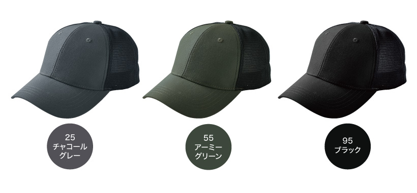 TSデザイン 84929 メッシュキャップ 春夏 2023新商品｜作業着・作業服の通販ワークキング【公式】