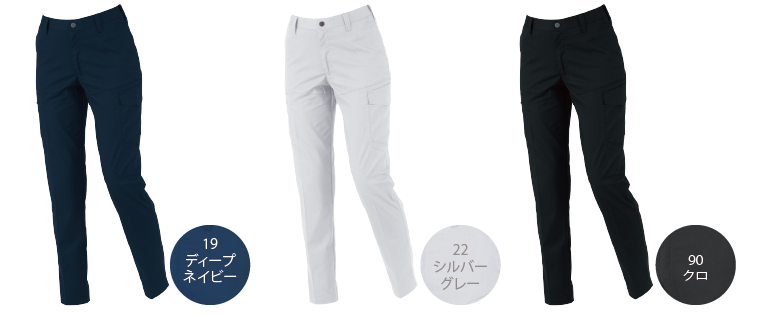 ジーベック XEBEC 1539 レディースピタリティカーゴパンツ ストレッチ 帯電防止 春夏 2025新商品｜作業着・作業服の通販ワークキング【公式】