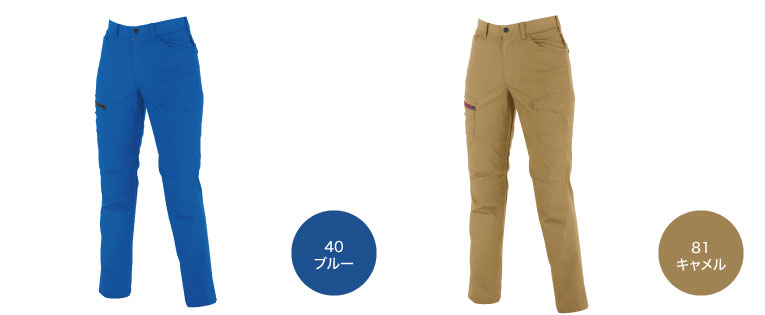 ジーベック 女性用カーゴパンツ 1745 ストレッチ 帯電防止 レディスラットズボン 秋冬 2021新商品 XEBEC｜作業着・作業服の通販ワークキング【公式】