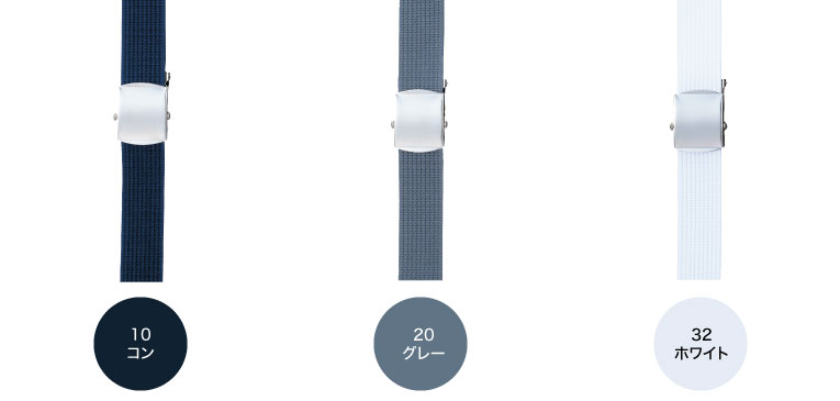 ジーベック XEBEC 18560 GIナイロンベルト 32mm巾｜作業着・作業服の通販ワークキング【公式】