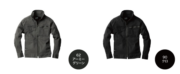 ジーベック 現場服 2274 長袖ブルゾン ストレッチ 春夏 XEBEC｜作業着・作業服の通販ワークキング【公式】