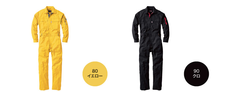 ジーベック XEBEC 34005 長袖つなぎ 続服 オールシーズン｜作業着・作業服の通販ワークキング【公式】