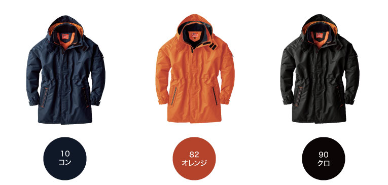 ジーベック 防水防寒コート 591 透湿 ヘルメット対応大型フード XEBEC