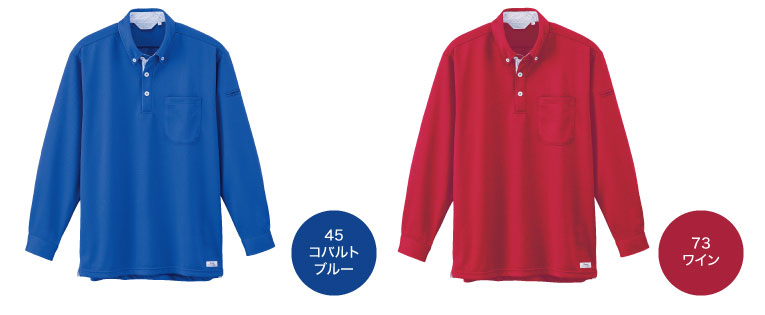 ジーベック XEBEC 6185 長袖ポロシャツ オールシーズン｜作業着・作業服の通販ワークキング【公式】