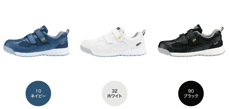 ジーベック XEBEC 85112 プロスニーカー 安全靴 制電 樹脂先芯｜作業着・作業服の通販ワークキング【公式】