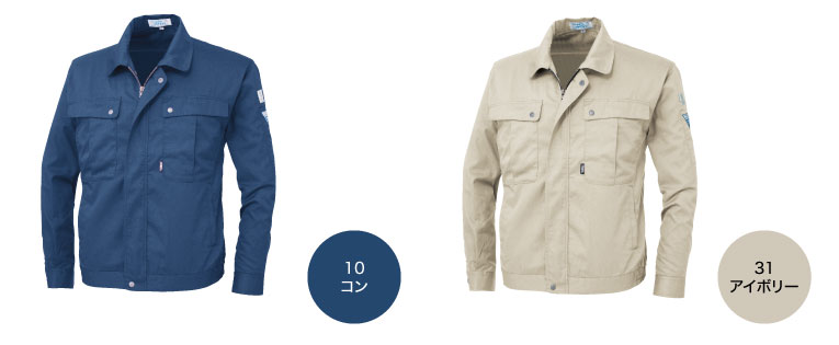 ジーベック XEBEC 9294 長袖ブルゾン 帯電防止 春夏｜作業着・作業服の通販ワークキング【公式】