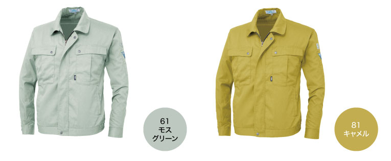 ジーベック XEBEC 9294 長袖ブルゾン 帯電防止 春夏｜作業着・作業服の通販ワークキング【公式】