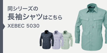 ジーベック 長袖ブルゾン 1000 帯電防止 秋冬・通年 XEBEC｜作業着・作業服の通販ワークキング【公式】