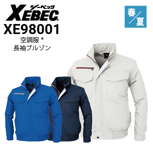 空調服 ファン・バッテリーフルセット(最大25V) XS25011 長袖ブルゾン XE98001 ジーベック XEBEC 遮熱 速乾性 吸汗性 透け防止 サイドファン 2025年新商品｜作業着 ...